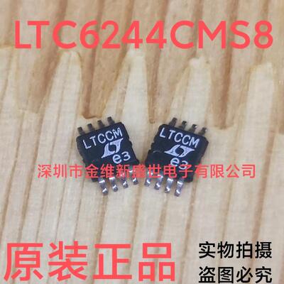 LTC6244CMS8  LTC6244IMS8 进口原装，MSOP-8