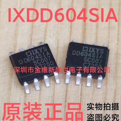 IXDD604SIA 进口原装，4A MOSFET快速驱动器 ，SOIC8