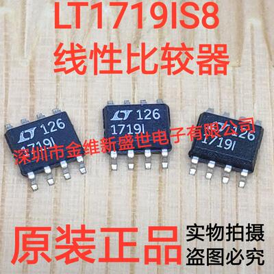 LT1719IS8 LT1719CS8 进口原装，通用线性比较器，SOIC-8