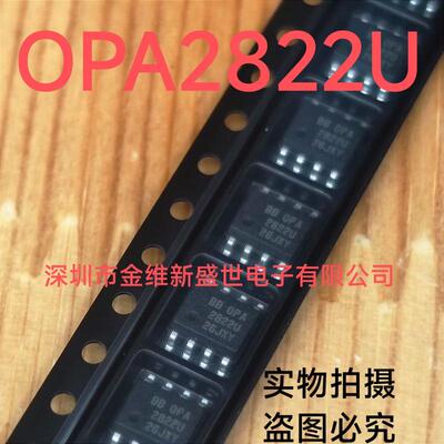 OPA2822U  进口原装，电压反馈高速放大器 ，SOIC-8