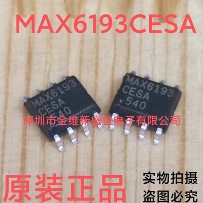 MAX6193CESA  进口原装，SOIC8