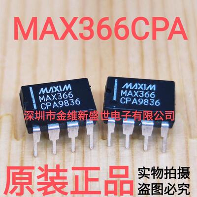 MAX366CPA 进口原装，DIP-8