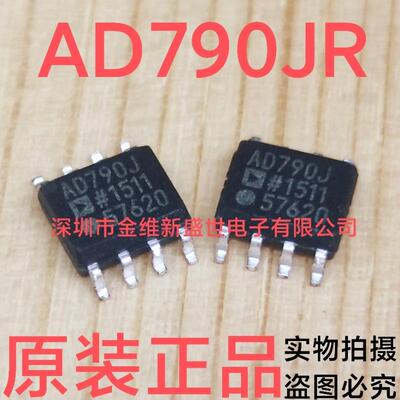 AD790JR AD790JRZ 进口原装，SOIC-8 高速精密比较器