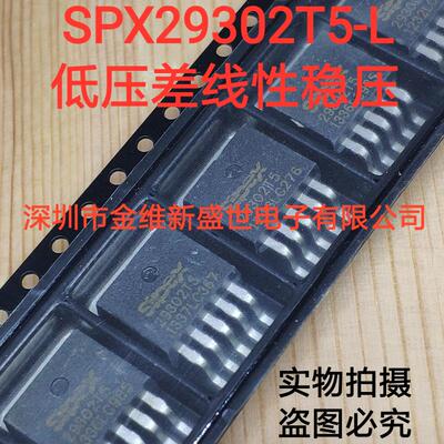 SPX29302T5  SPX29302T5-L/TR MIC29302 进口原装，TO-263-5