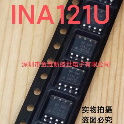 INA121U INA121UA  进口原装，运算放大器，SOIC8