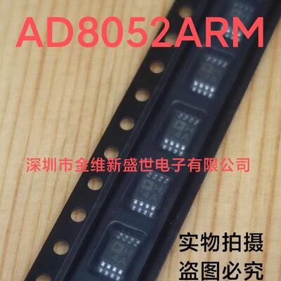 AD8052ARM=AD8052ARMZ 进口原装，低成本高速轨到轨放大器，MSOP8