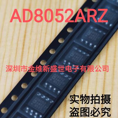 AD8052AR AD8052ARZ  进口原装，低成本高速轨到轨放大器，SOIC-8