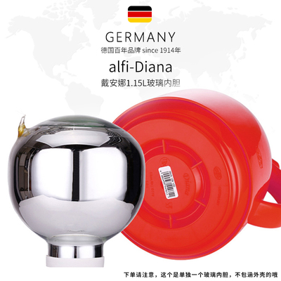 alfi/emsa配件链接 玻璃内胆 单独配件非完整商品