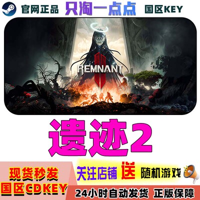 steam遗迹2国区激活码