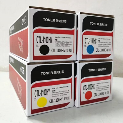 适用奔图CP1100DW硒鼓CM1100DN粉盒CTL-1100ADN ADW带芯片2000页