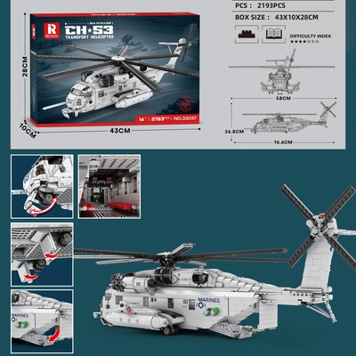 臻砖军事积木CH53E直升飞机拼装