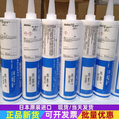 日本信越硅胶绝缘密封电子玻璃胶