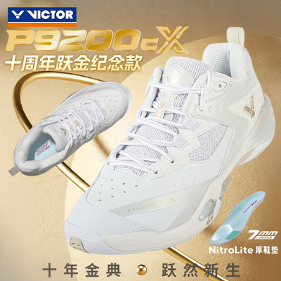 2026victor胜利羽毛球鞋男女款跃金纪念款P9200cX经典球鞋10周年
