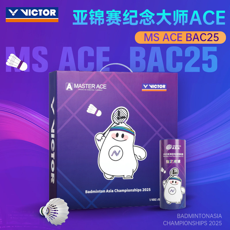 MASTER ACE 大师ACE MSACE - 中羽在线