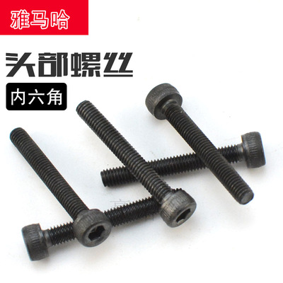 YAMAHA 六角螺丝YV100X YV100XG头部螺丝90110-03248 91317-03055