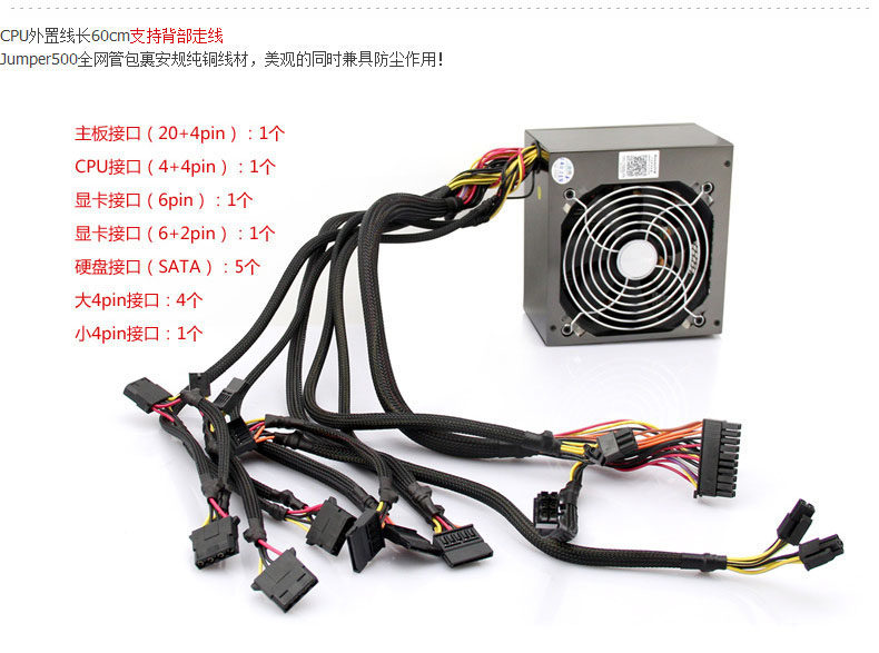 hangjia power supply jumper500w desktop power supply wide mute 80plus ...