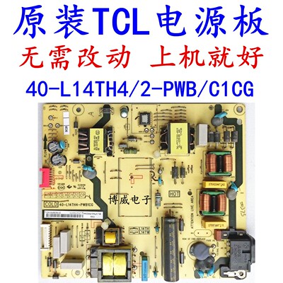TCL液晶电视电源板电路板