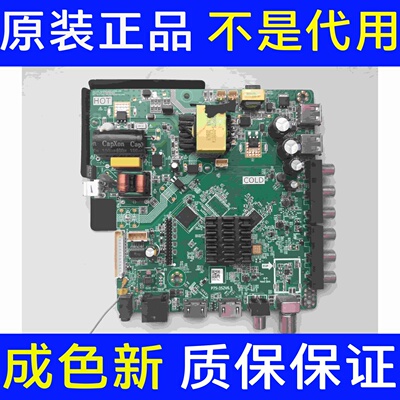 原装 P75-352V6.5 P75-352V6.5-A 液晶电视主板 智能4核