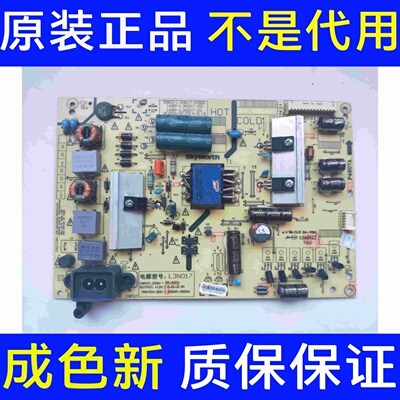 创维43E390E 43S9 电源板 5800-L3N017-0000 168P-L3N017-00 现货