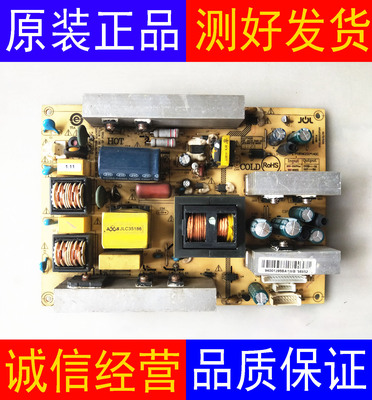 原装海尔液晶电视电源板