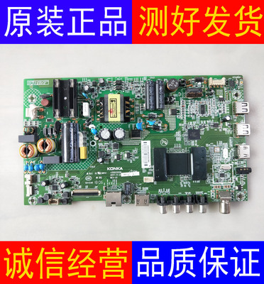康佳LED40S1 K40 LED40M360A 43M360A 40M3000A主板35023209 配屏