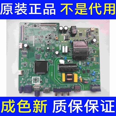 长虹电视机43H6GF主板电脑板TPD.HV351T.PB702屏C430F20-E1-B