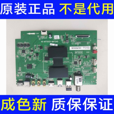 原装TCL L55F2890A电视主板40-MT55CD-MAF2HG屏LVF550ND2L CD9W02
