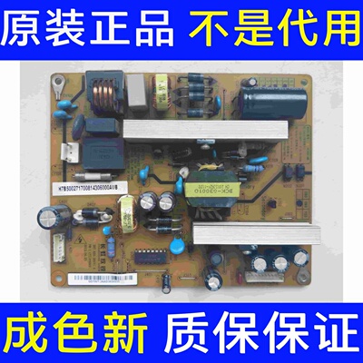 长虹3D42B5000i 3D42B4500ID 电源板XR7.820.201V1.4 HSS40D-4M9