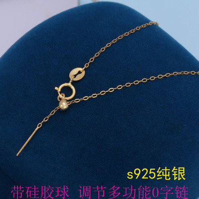 纯银硅胶球0子链项链颈链锁骨链