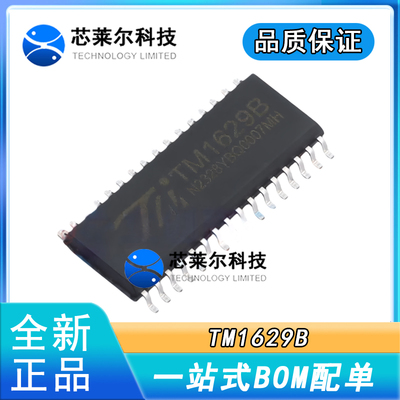 原装正品TM1629B(TA1319) SOP-32 带键盘扫描接口的LED驱动控制IC