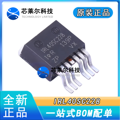 正品 IRL40SC228 557A 40V 0.65 mΩ N-Channel MOSFET管