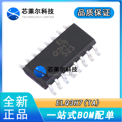 原装正品 ELQ3H7(TA) SOP-16 丝印Q3H7光点耦合器 四路晶体管原装
