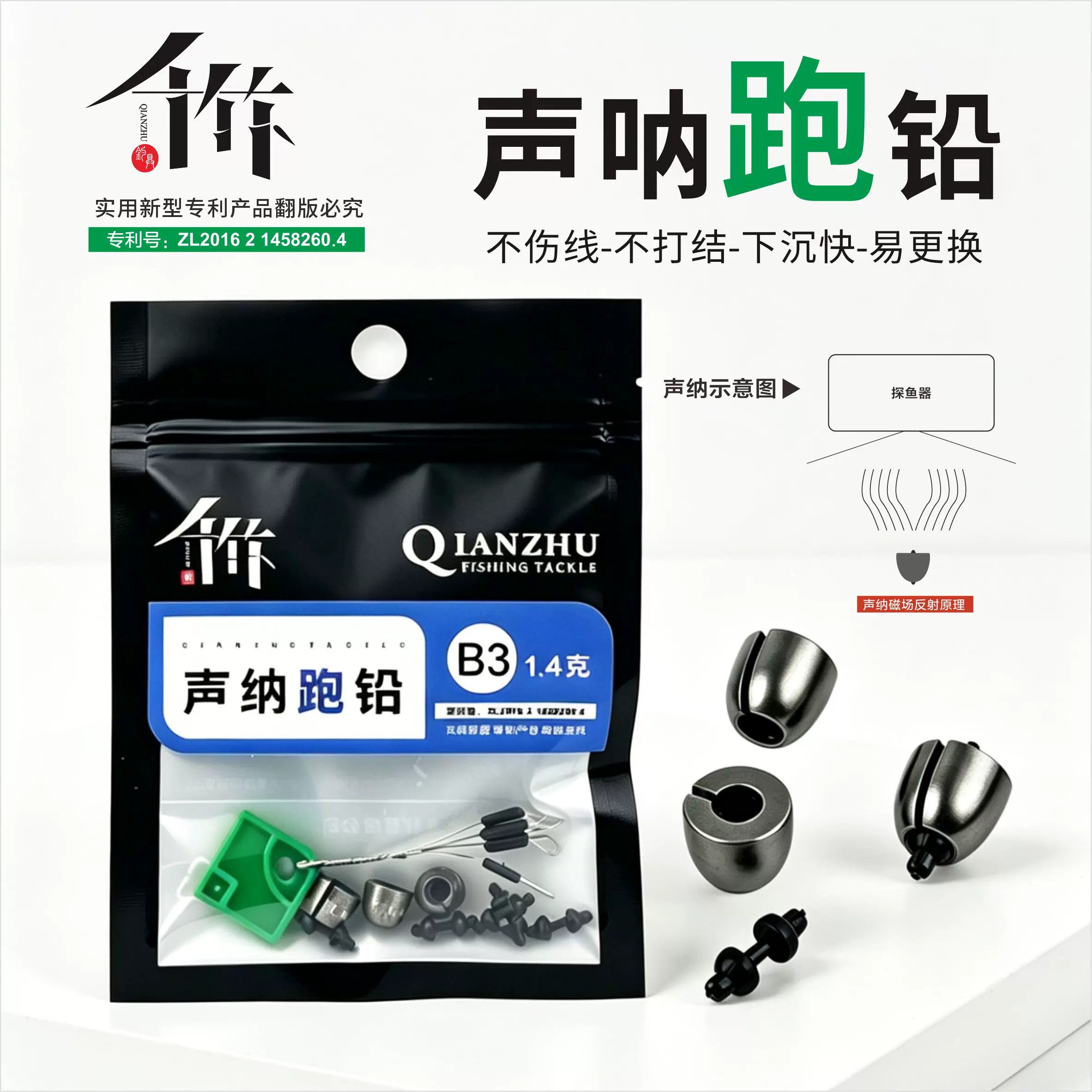 千竹声呐跑铅铜坠探鱼器专用铅坠筏钓隐形钓鱼铅坠