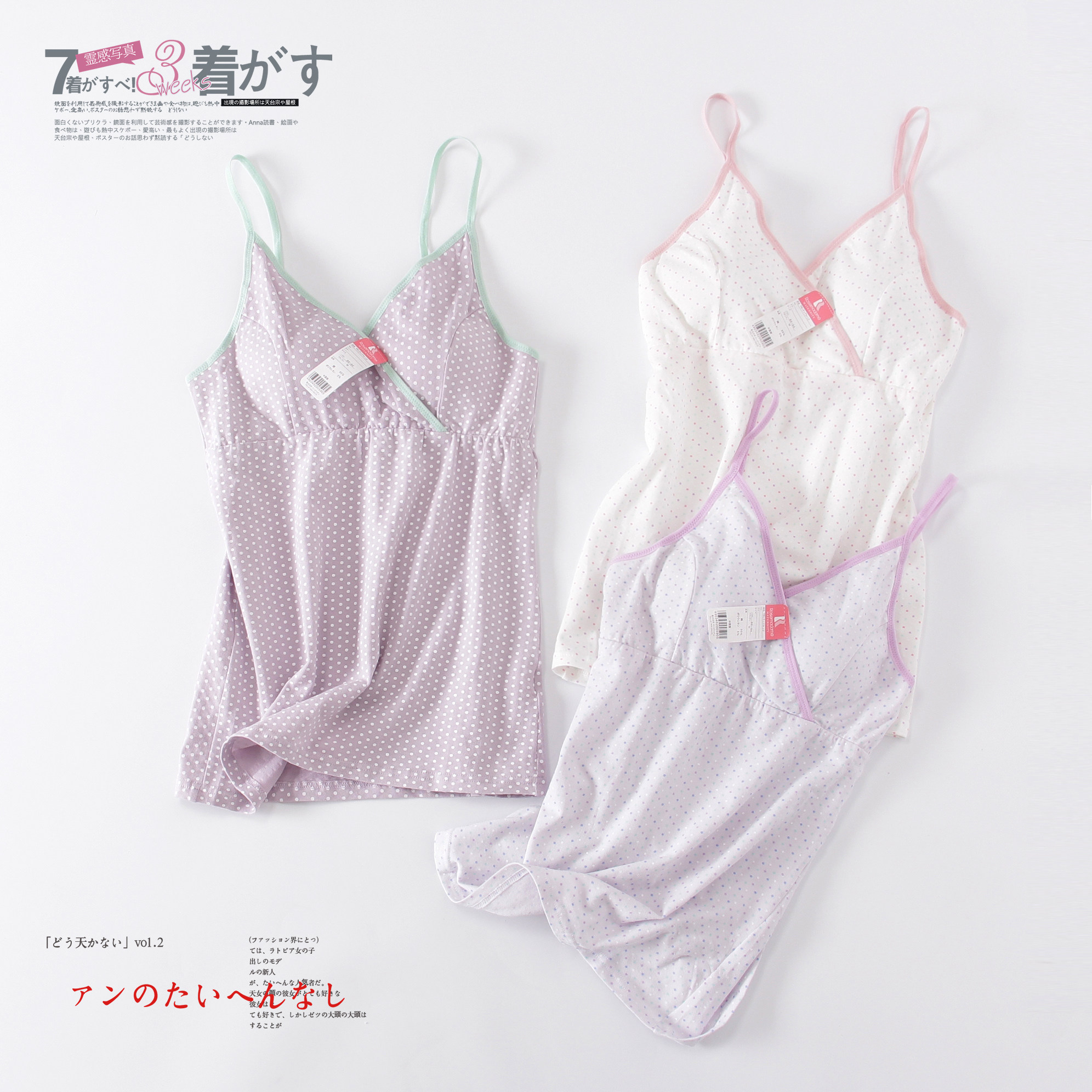 日式孕打底哺乳吊带罩杯一体孕妇哺乳吊带背心哺乳内衣A201