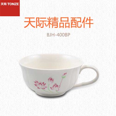 天际 养生煲 BJH-400BP 陶瓷碗配件 正品