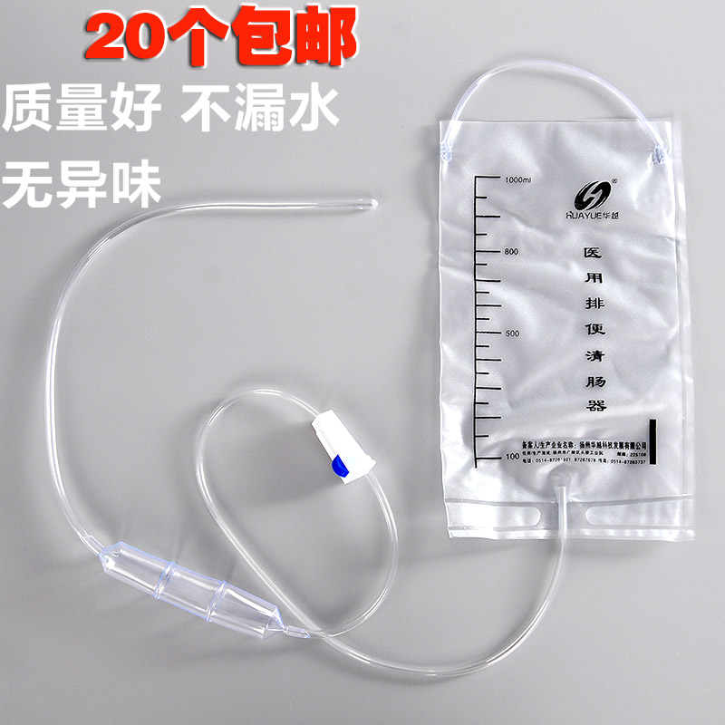 一次性肠道冲洗包家用咖啡灌肠袋清肠器点滴袋1个装 50个包邮