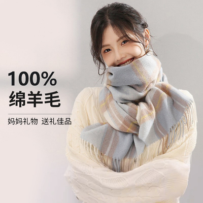 上海故事格子羊毛围巾女冬季2025新款保暖围脖外搭披肩送妈妈礼物