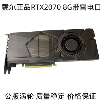 RTX2080S2060S2070S光追系列显卡
