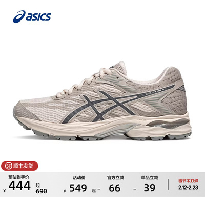 亚瑟士女子缓震跑步鞋