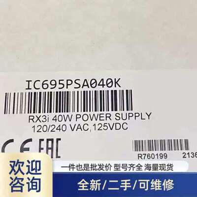 议价IC695PSA040 溢价/可