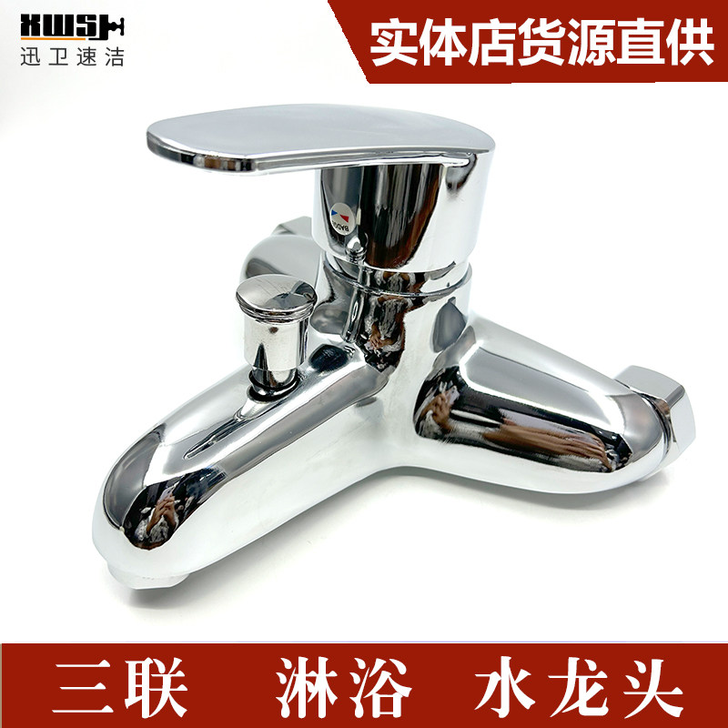 加重淋浴龙头家用简易混水阀乔丁乔登三联浴缸加厚明装冷热水龙头