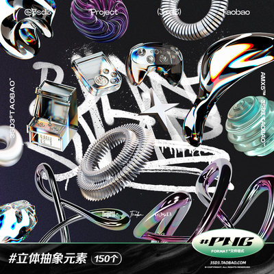 3SD3设计素材立体3D科技赛博游戏抽象金属水晶玻璃艺术PS图形图标