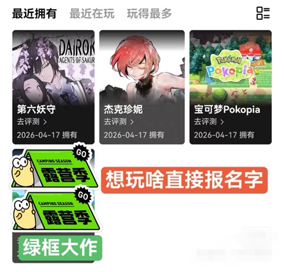 Switch数字版游戏账号ns2 ns主号出租宝可梦pokopia乙女 任天堂