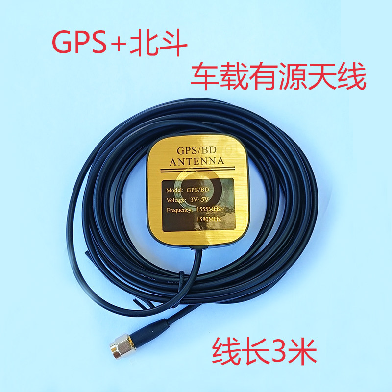 GPS+北斗有源天线车载测亩仪配套天线_虎窝淘