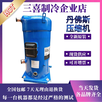 丹佛斯压缩机SM148T4VC