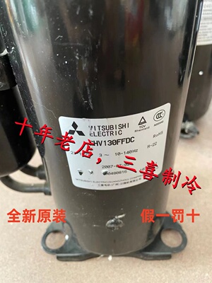 变频旋转式压缩机三菱假一赔十