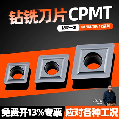 数控刀片菱形铣刀片CPMT080204/090308/1216扩孔钻钢件不锈钢通用