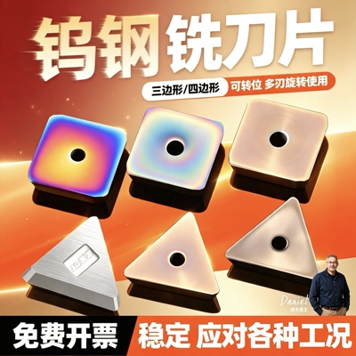 合金铣刀片4160511四方3130511三角YT14YT15YW2YW1YG8YG6涂层铣床