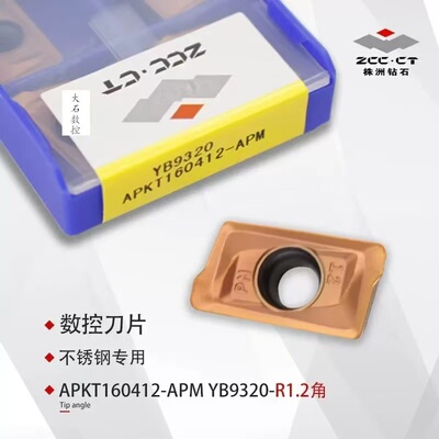 株洲钻石数控铣刀片APKT160412/08/16/20/24/30-APM YB9320不锈钢