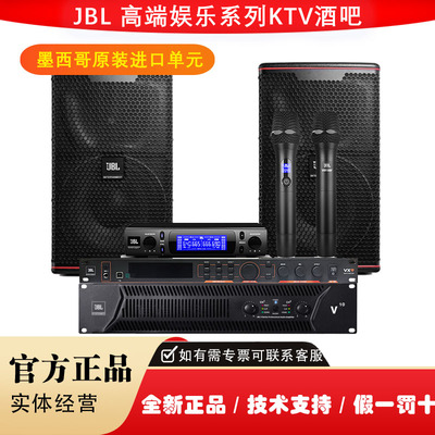 JBL KP8052 8055家庭ktv音响套装全套专业卡拉OK别墅私人会所设备